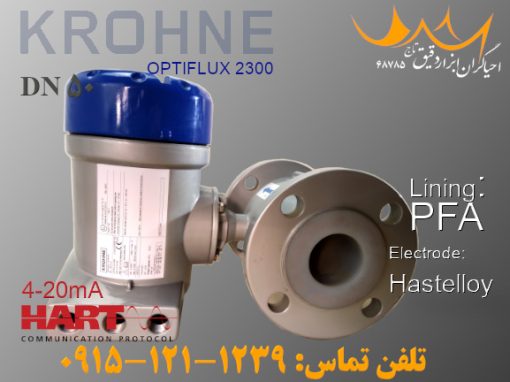 معرفی فلومتر مغناطیسی Optiflux 2300 برند Krohne فروشی / فروش