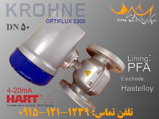 معرفی فلومتر مغناطیسی Optiflux 2300 برند Krohne فروشی / فروش